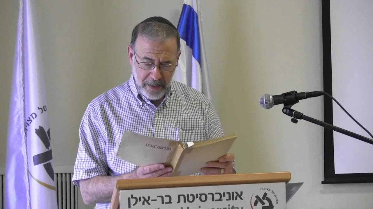 The Yiddish Anthological Imagination: David Roskies - YouTube
