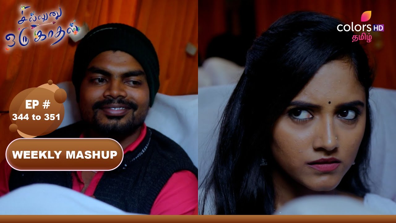 Sillunu Oru Kaadhal | சில்லுனு ஒரு காதல் | Ep 344 to 351 | Weekly ...