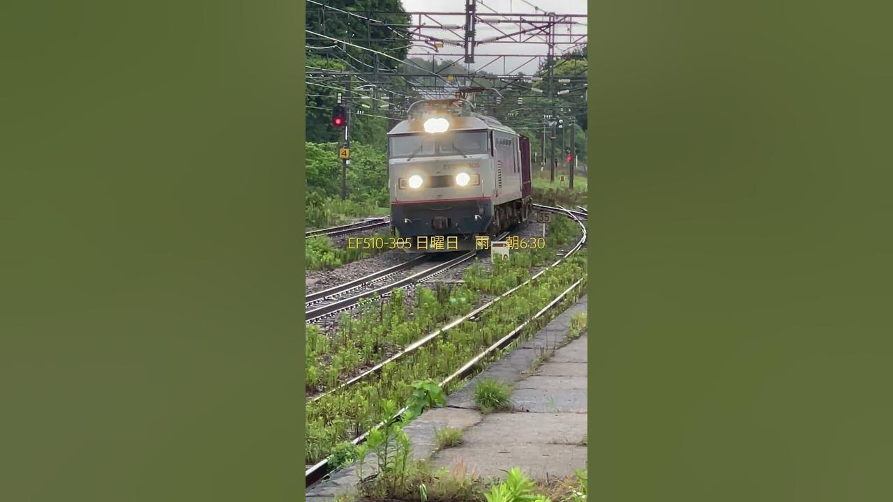 濡れた線路のラインが照らされて綺麗だ EF510-305原田駅 朝6:30 - YouTube