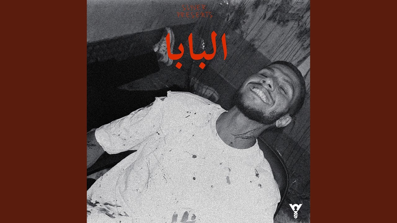 El Baba - YouTube Music