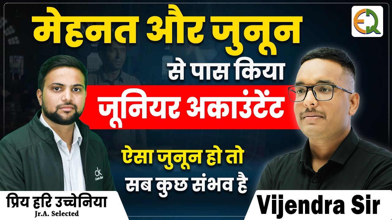 Junior Accountant Selection | सफलता के मंत्र | Interview with Vijendra Sir #junioraccountant ...