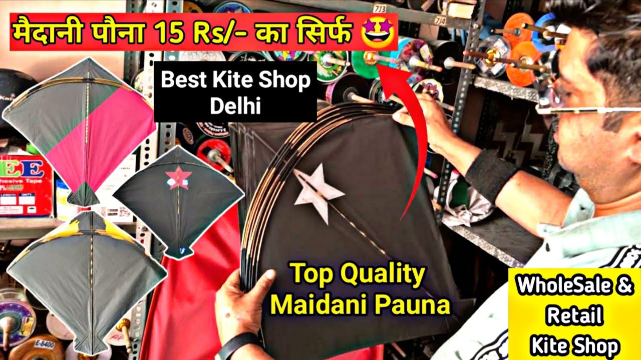 सही रेट में बढ़िया मैदानी पतंगे 😍🪁| Pauna Kites | Goal Farma Kites ...