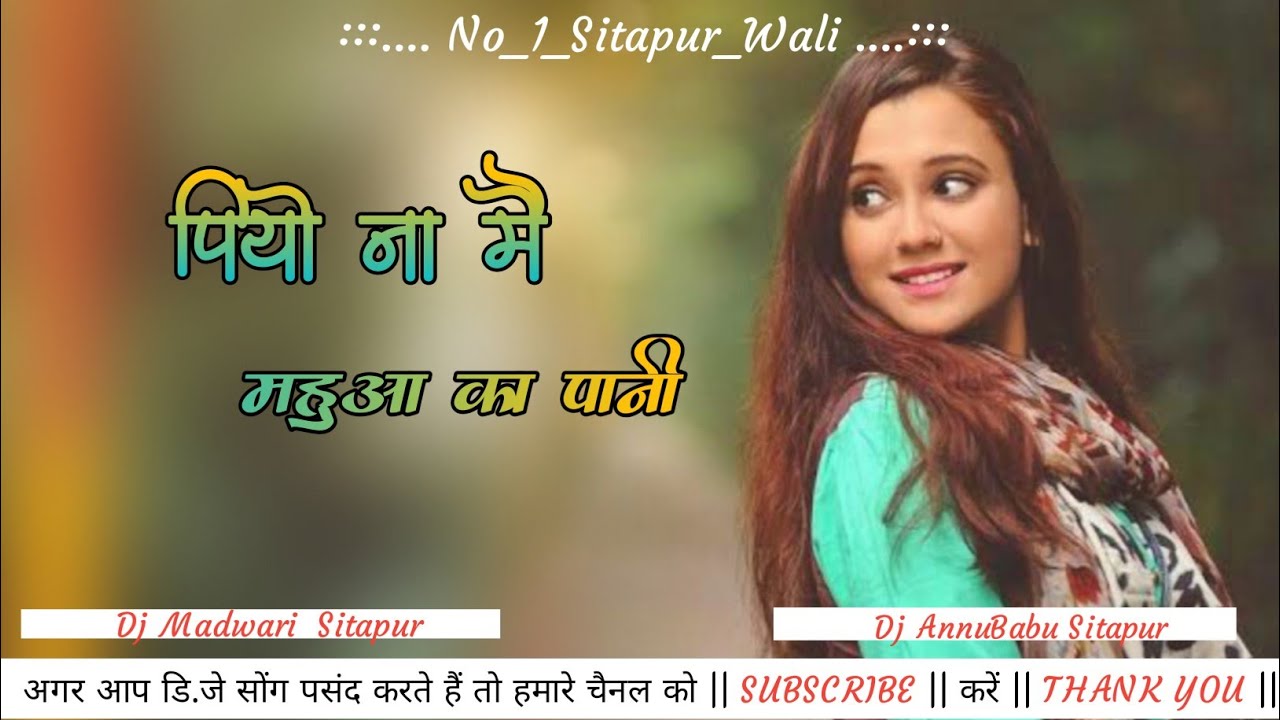 Mahua ka pani //Old Nagpuri Dj Song 2024// Dj AnnuBabu Sitapur Dj ...