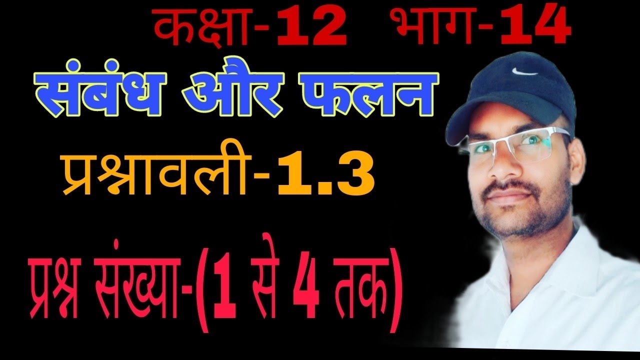 Class12th Ncertmathschapter 1 Relation And Function Ex 13 Q 12 3146