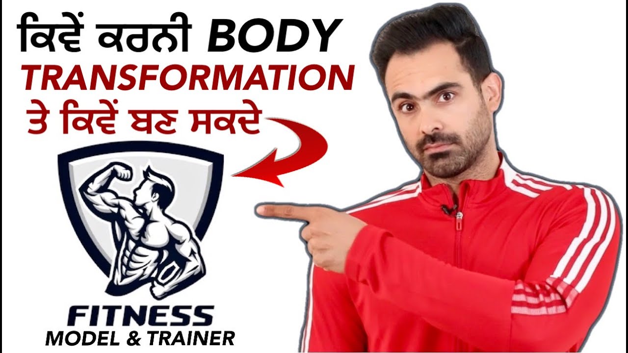 How To Make Career In Fitness | Harry Mander - YouTube