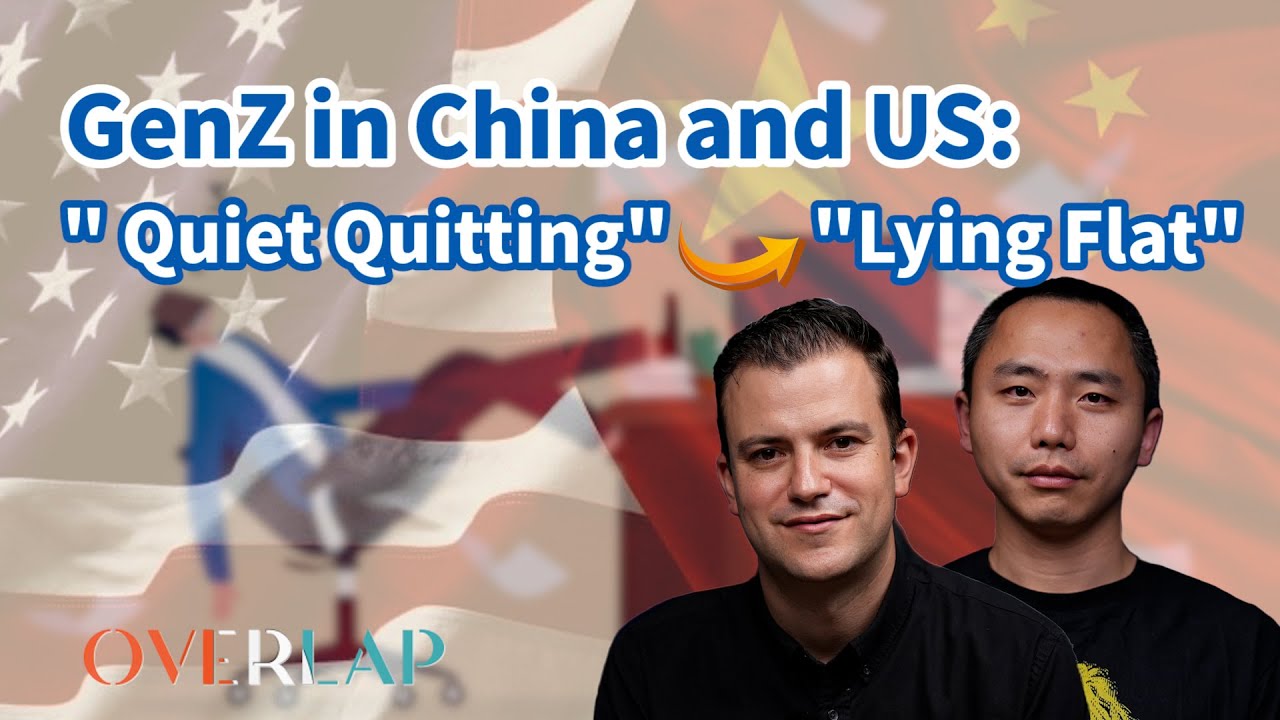 GenZ in China and US: From 'Quiet Quitting" to "Lying Flat" | OVERLAP - YouTube