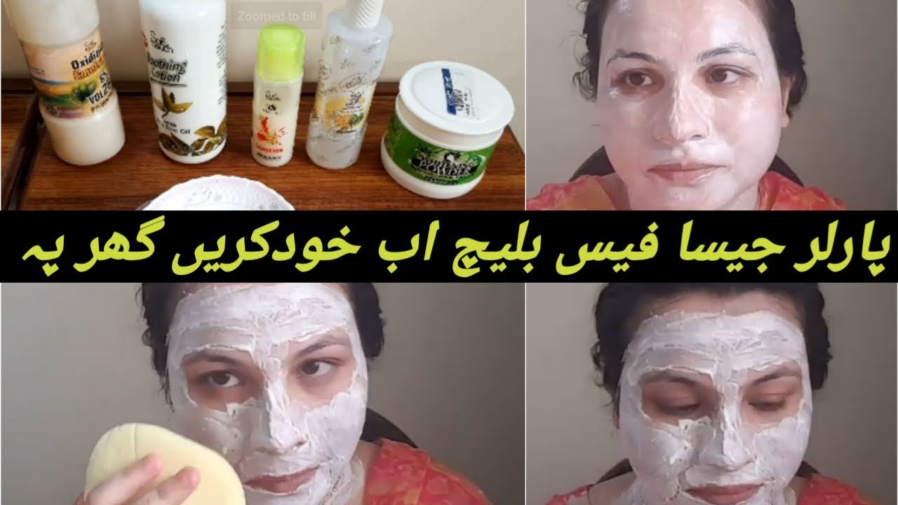 Facial Bleach At Home With Affordable Products : How To Bleach Face ...