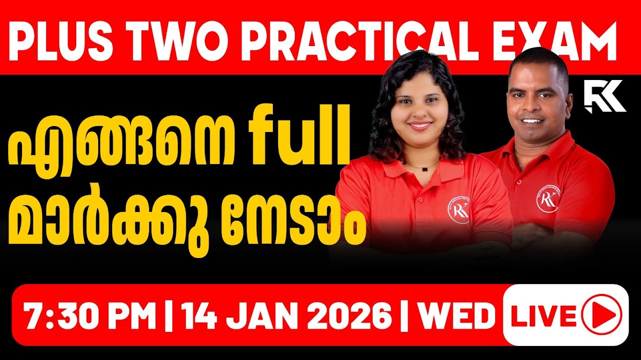 Plus Two Practical Exam 2026 - Full Mark Strategy and Study Plan 💯 | RK ...