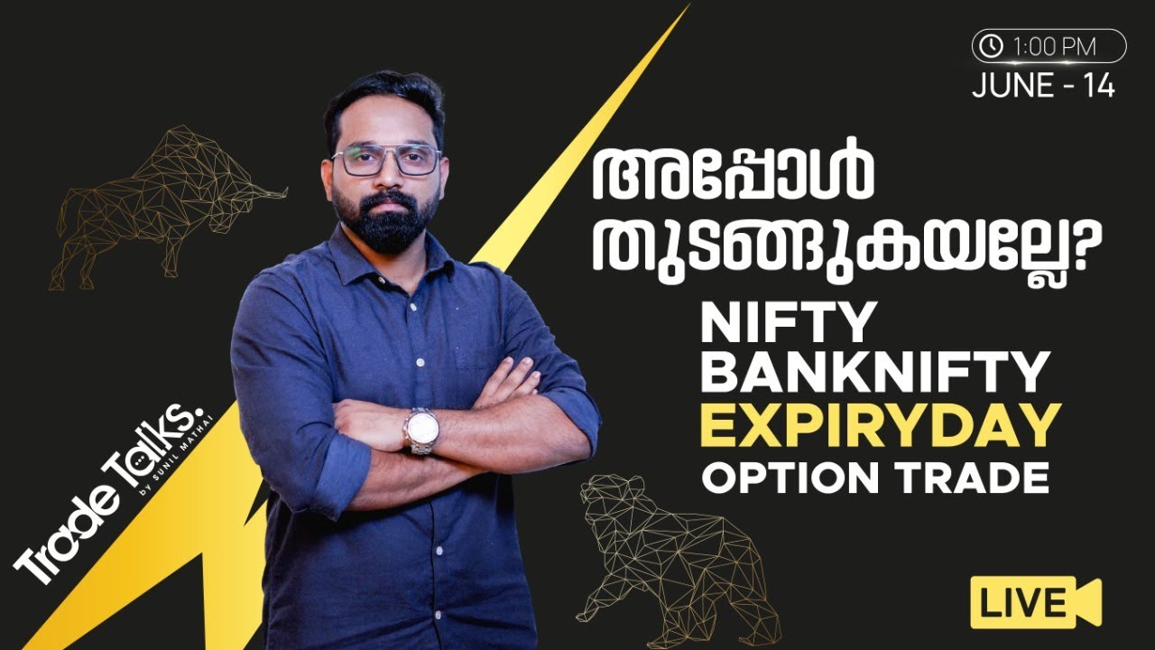 Live Expiry Day Option Trading: Nifty & BankNifty with Sunil Mathai ...