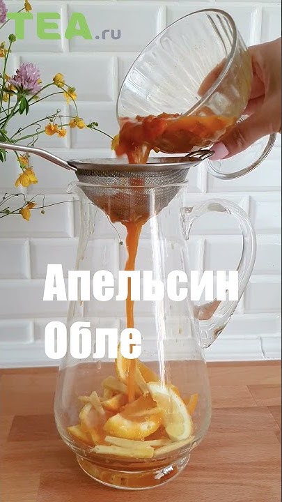 Иван-чай с облепихой, цитрусами и имбирем: витаминный заряд для ...