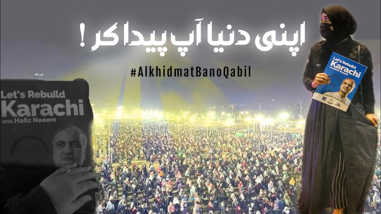 Bano Qabil Aptitude test | Al-Khidmat Karachi | IT scholarships|Jamat e ...