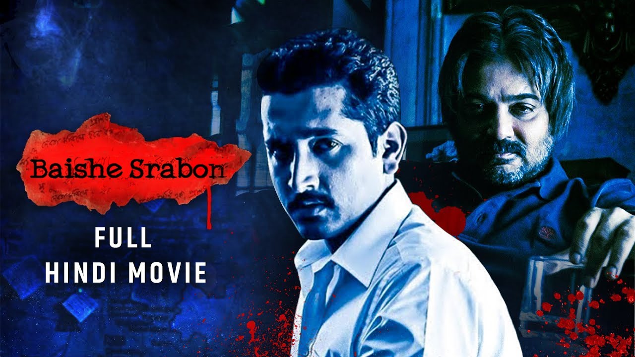 Baishe Srabon | Full Hindi Movie | Prosenjit | Parambrata | Srijit | Hindi Thriller | SVF Bharat ...