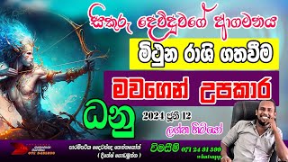 Wrusaba Lagna Palapala 2024 June Sinhala Horoscope Reading Srilanka ...