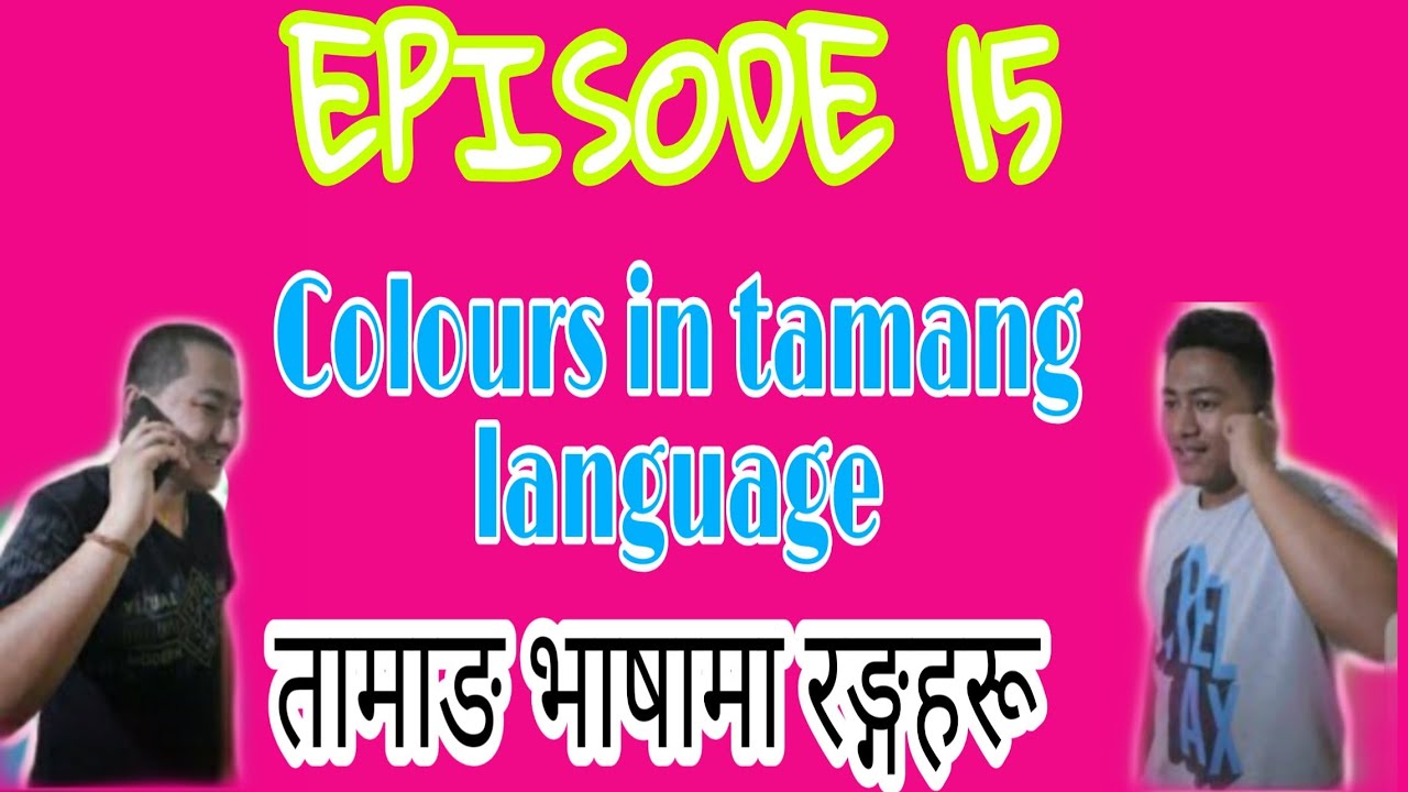 Learn Tamang Language in a Different Way/तामाङ भाषामा रङ्गहरू ...
