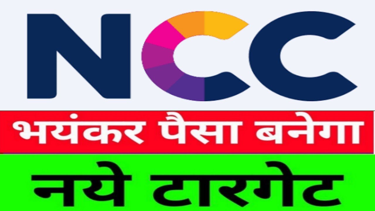 NCC Ltd.ncc share target.ncc stock target.ncc share news.ncc stock news ...