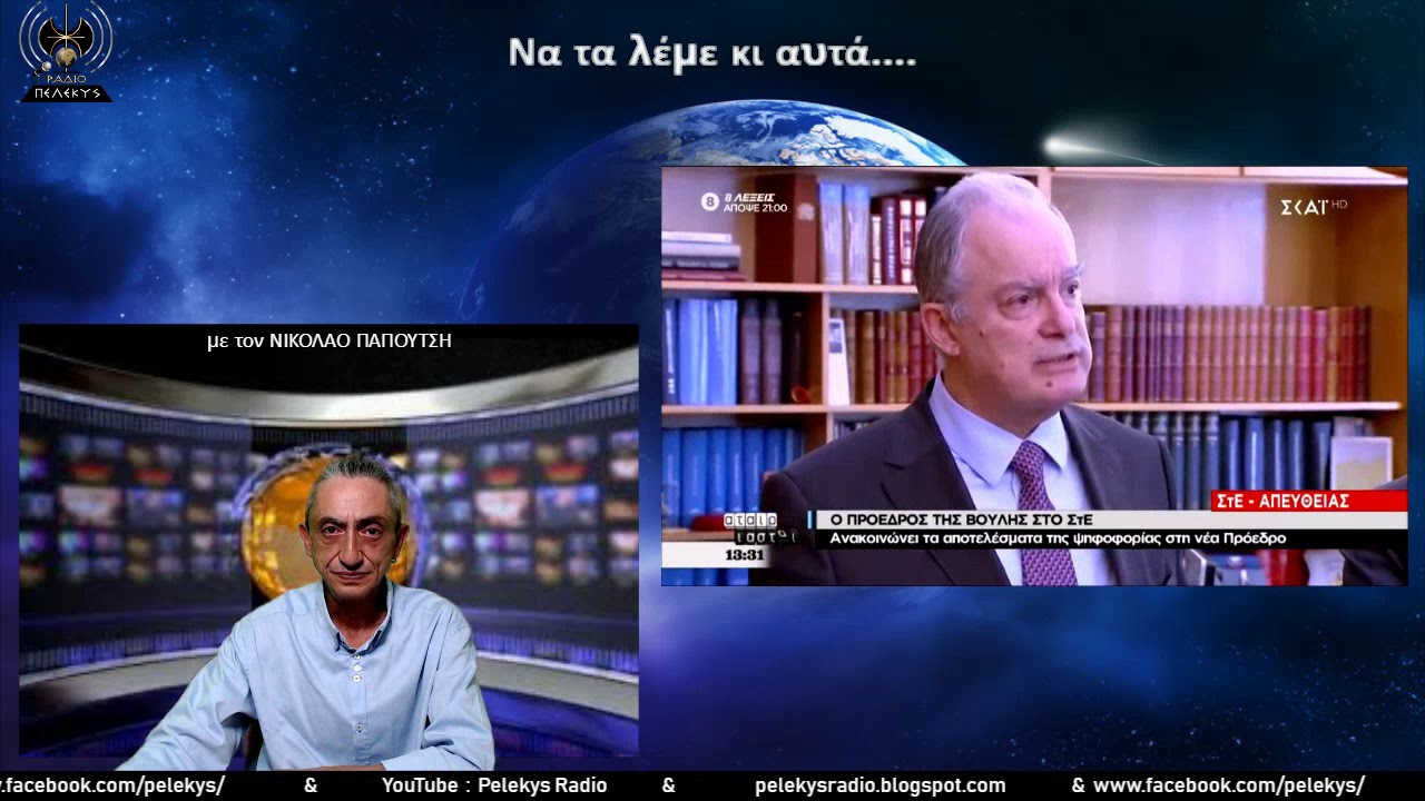 εκπομπη ΤΙΠΟΤΑ ΔΕΝ ΕΙΝΑΙ ΤΥΧΑΙΟ-2020 - 03 - 28 - YouTube