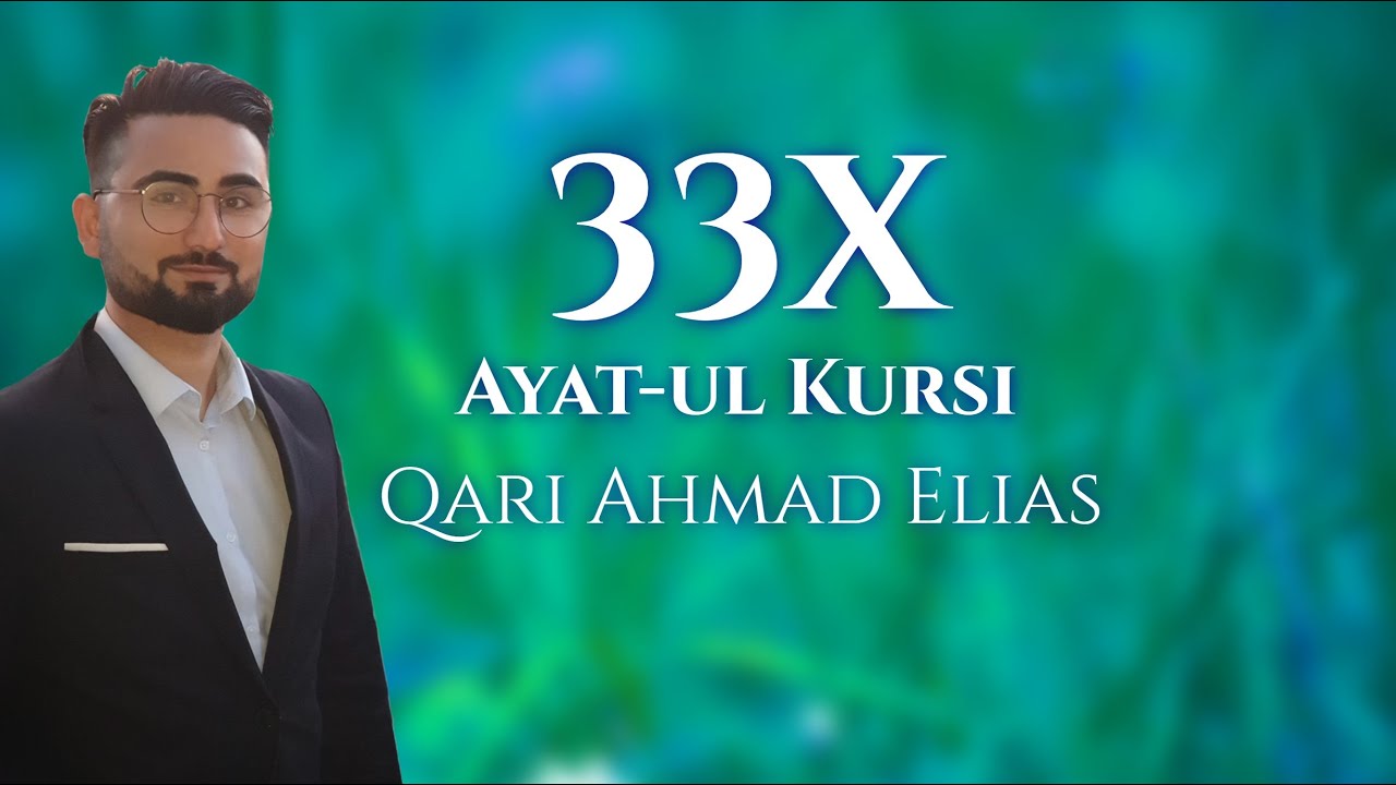 33x Ayatulkursi Qari Ahmad Elias surah baqarah 255 257