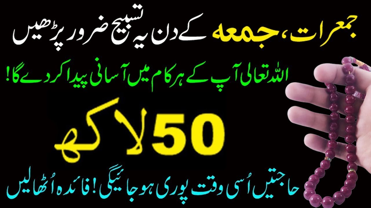 Ya Basito Ya Munemo ka Wazifa | Benefits Ya Basito Ya Munemo | wazifa ...