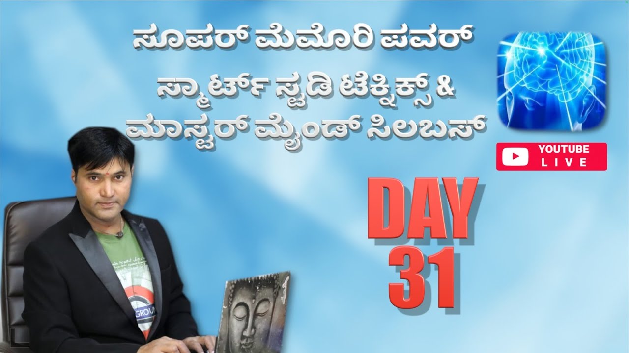 Day - 31 : Raight Brain Development | Study & Memory Skills | Mastermind Lessons | Motivation ...