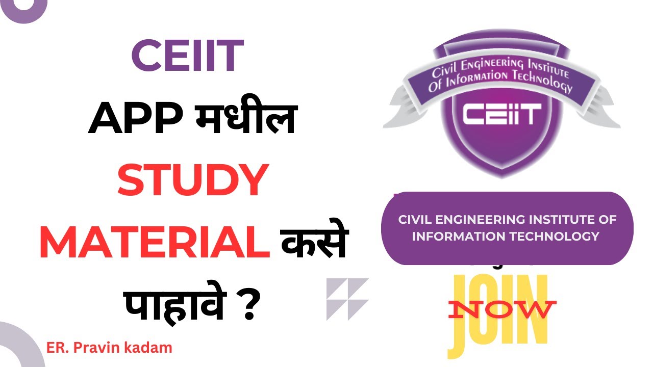 Ceiit app वरील Study material कसे पाहावे? #thekedar # ...