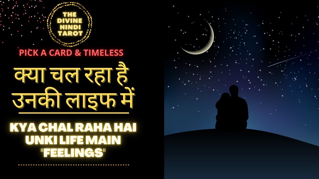 ️UNKI LIFE MAIN KYA CHAL RAHA HAI ️HINDI TAROT READING ️PICK A CARD ...
