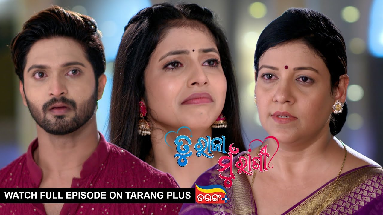 Tu Raja Mu Rani | Ep-83 | 11th Sept 2024 | Watch Full Episode Now On Tarang Plus - YouTube
