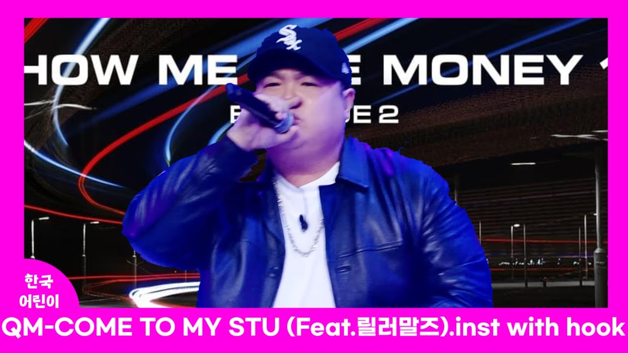 QM-COME TO MY STU.inst with hook - YouTube