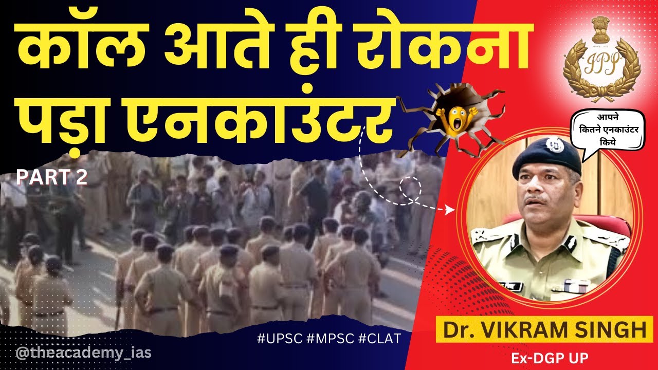 TheAcademy with Dr. Vikram Singh (Ex-DGP UP) | Leadership Insights Part 2 - YouTube