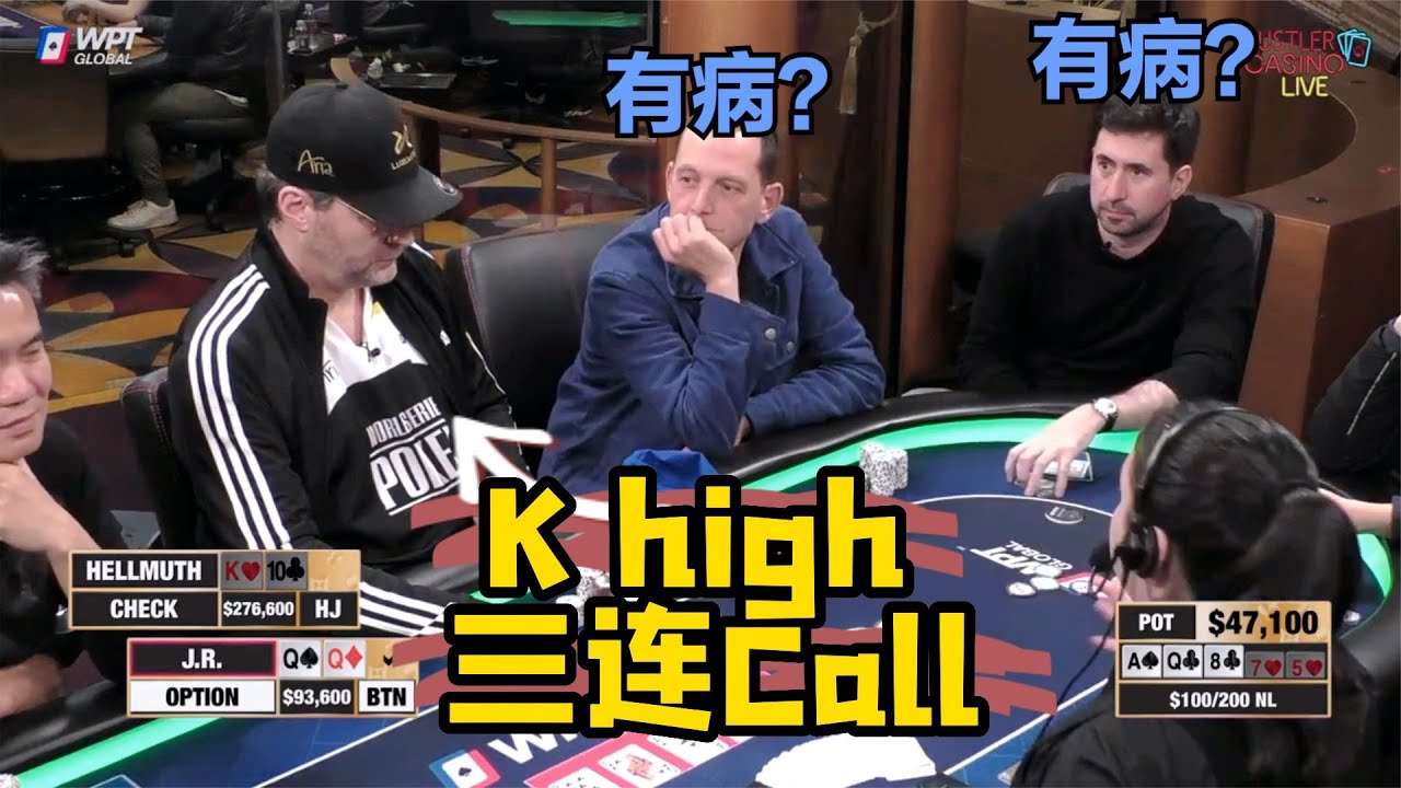 【必看德州扑克】世界第一，不过如此！Phil又犯二了！超高额12季29 - YouTube