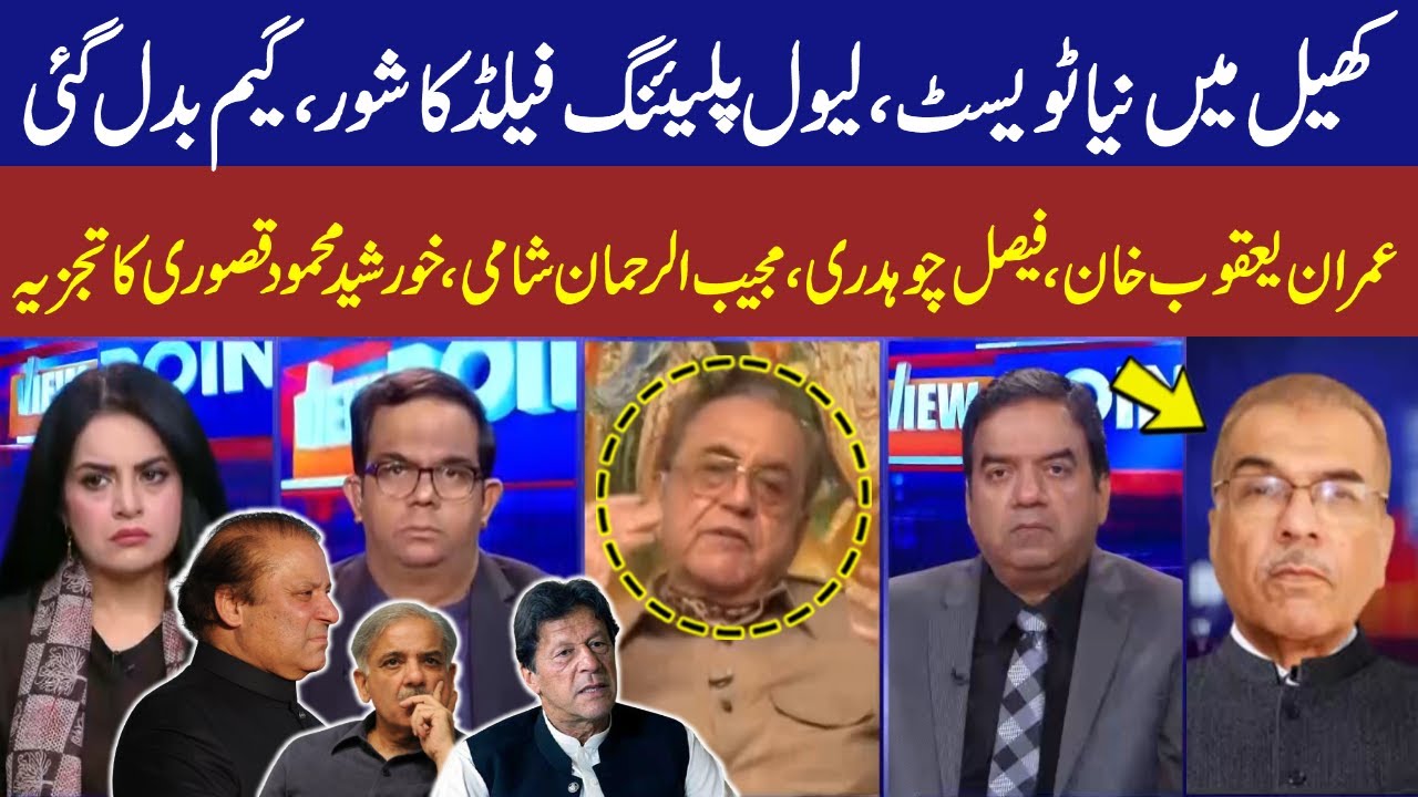 View Point | Samina Pasha | Imran Yaqub Khan I Faisal Ch | Mujeeb-ur-Rehman Shami | 15 OCT 2023 ...