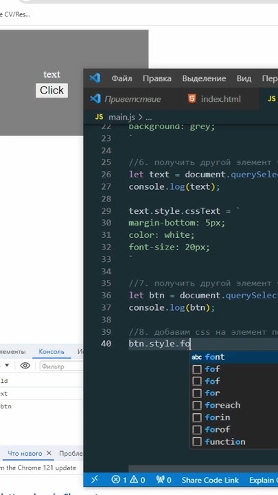 одно css свойство а через JavaScript #shorts - YouTube