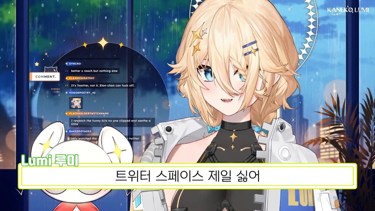 트위터 스페이스 싫은 이유 [Kaneko Lumi, Phase-Connect] - YouTube