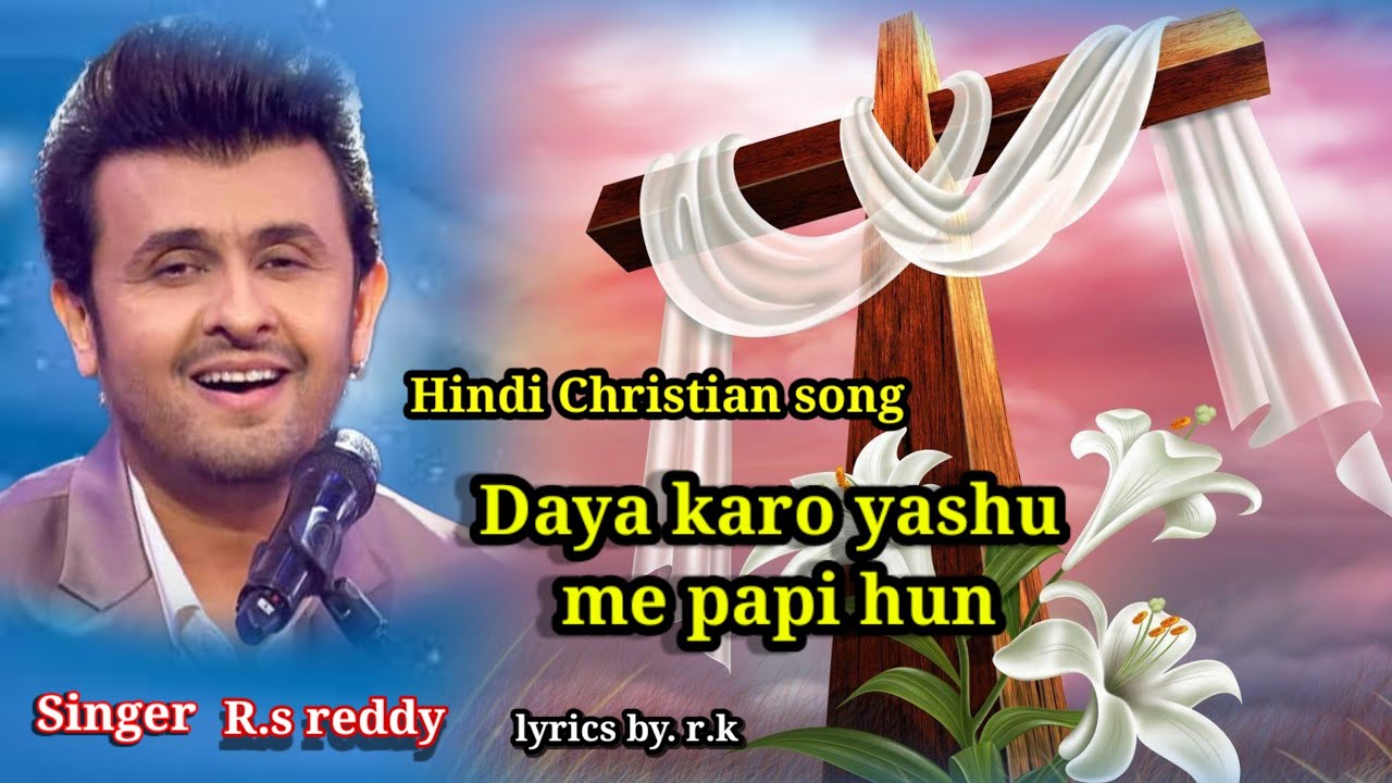 hindi devotional songs Christian /yeshu daya karo me papi hun R.K ...