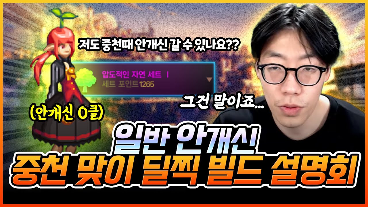 던파]???:선생님 중천되면 안개신 빌드가 어케되나요? - YouTube