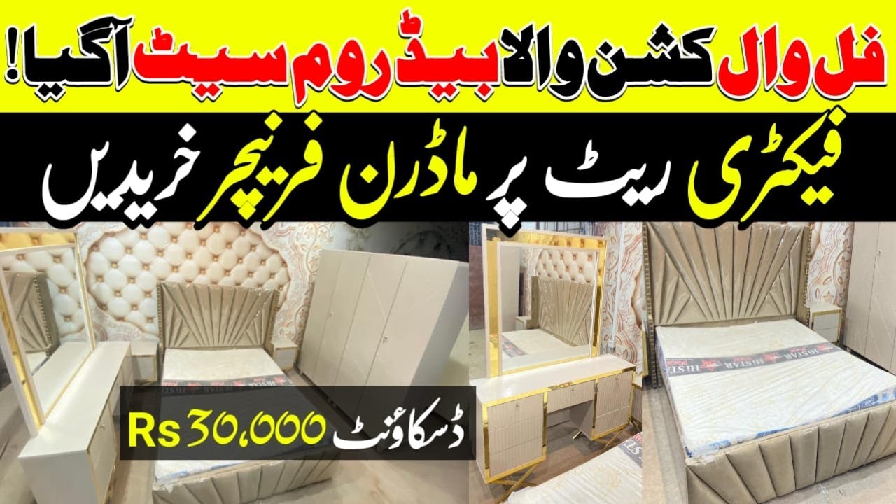 Bed Back Wall Cushion Design | Wholesale Price Furniture | Factory Low ...