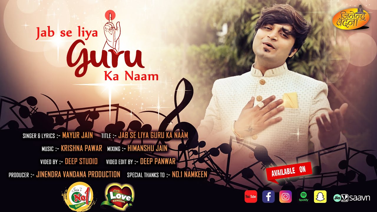 Jab Se Liya Guru Kaa Naam || जब से लिया गुरु का नाम #guruji # ...