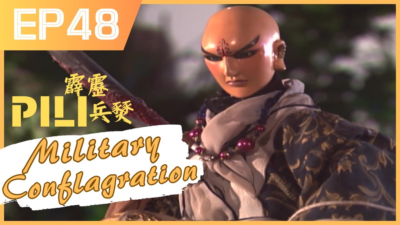 [Eng Sub] PILI: MilitaryConflagration | EP48 | Budaixi | 霹靂兵燹 ...