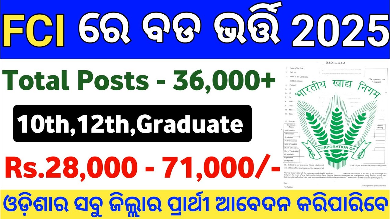 FCI Recruitment 2025 ! Odisha New Govt Job Vacancy 2025 ! Odisha FCI ...