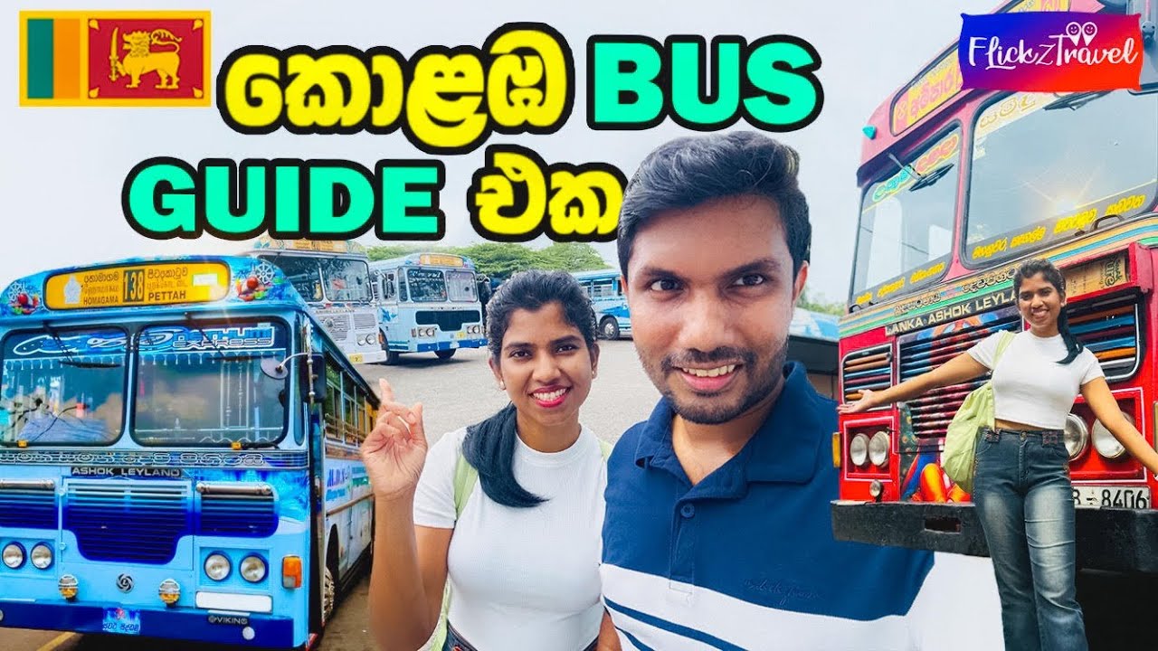 කොළඹින් ඕනෙම destination එකකට යන්න bus එකක් හොයාගන්නේ කොහොමද ...
