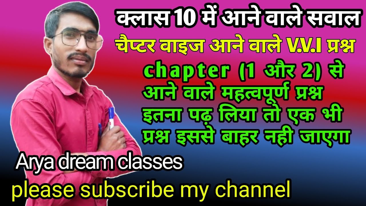 up board me aane wale math ke important questions।। class 10 ke math ka ...