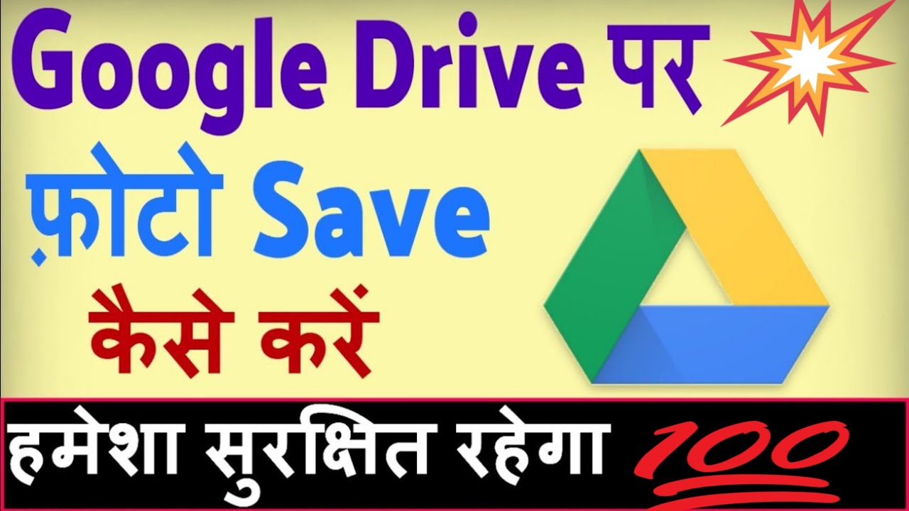 How To Upload Photo In Drive Drive Video Upload how-to-upload-photo-in-drive-drive-video-upload