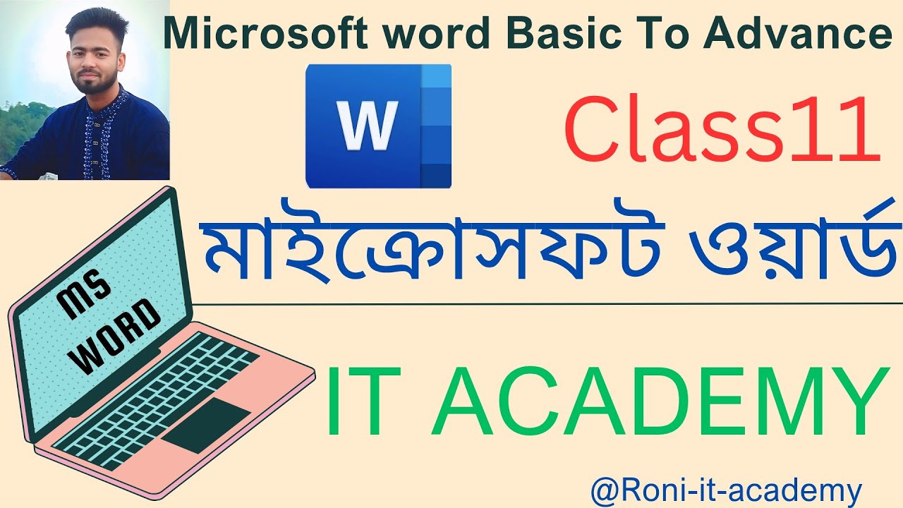 Class 11|| মাইক্রোসফট ওয়ার্ড বাংলা টিউটরিয়াল|| MS Word ||Microsoft word basic to advance class ...