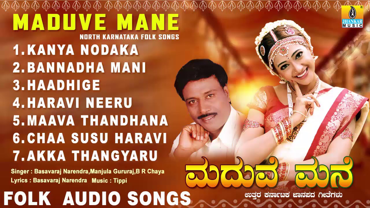 North Karnataka Folk Songs --ಮದುವೆ ಮನೆ-Maduve Mane-Basavaraj Narendra ...