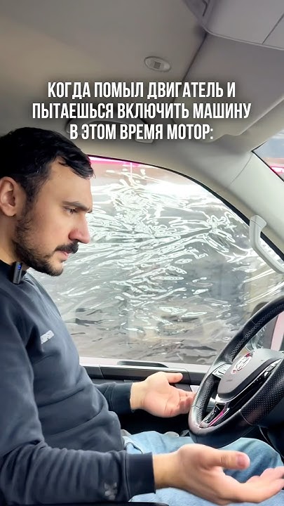 мойка двигателя это вам не шутки Друзья #авто #детейлинг #автомойка # ...