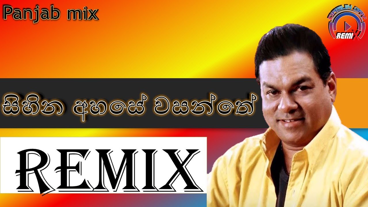 Sihina Ahase Wasanthe (Remix) | Sinhala Remix | Sinhala DJ Songs ...
