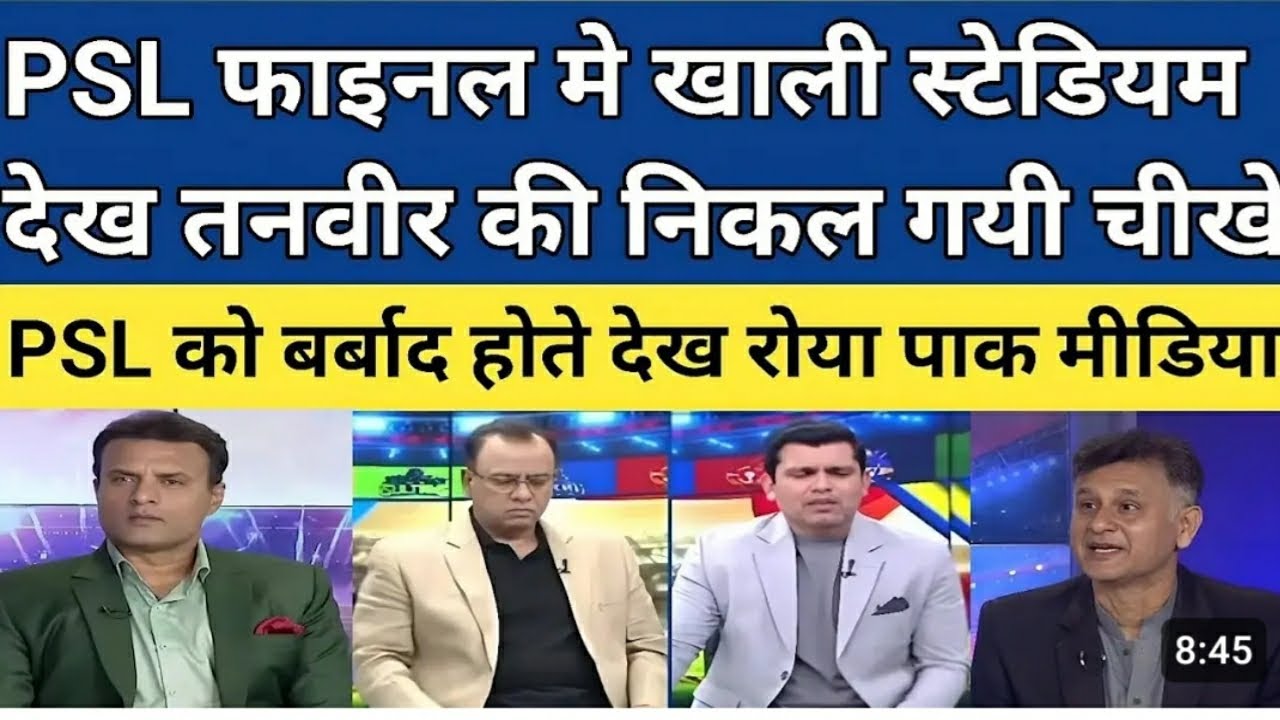 Tanveer Ahmed,Basit Ali ro rha he PSL final match me khali ground dekhke!#cricket#teamindia# ...