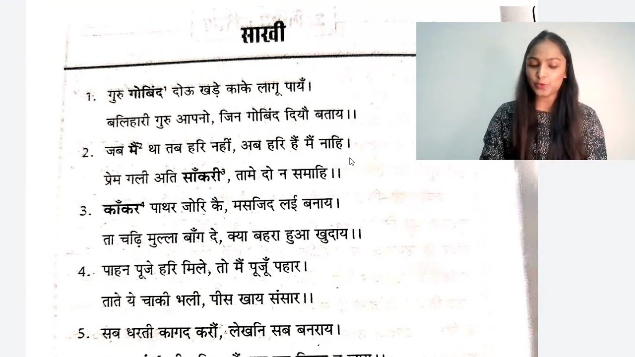 SAKHI CLASS 9 10 Hindi ICSE WORD TO WORD EXPLANATION SUMMARY MCQ DETAILED sakhi-class-9-10-hindi-icse-word-to-word-explanation-summary-mcq-detailed