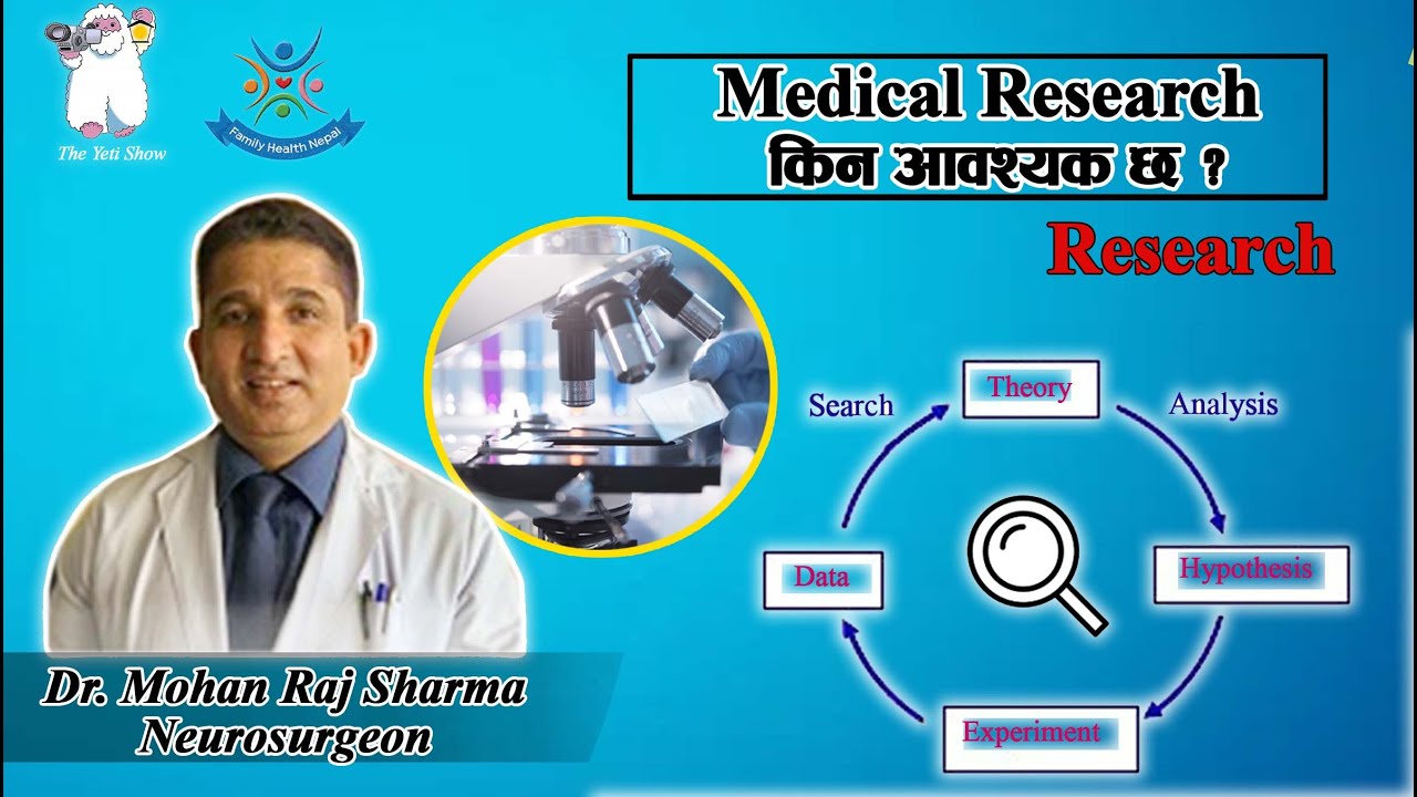 Medical Research किन आवश्यक छ ? (Dr. Mohan Raj Sharma) Neurosurgeon ...