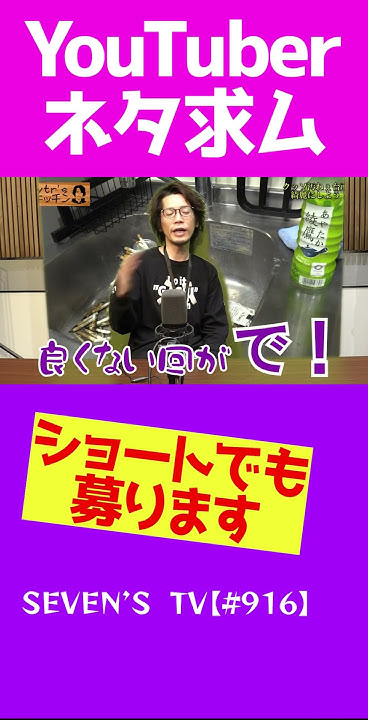 視聴者にネタを求めるYouTuber【ytrショート】#Shorts - YouTube