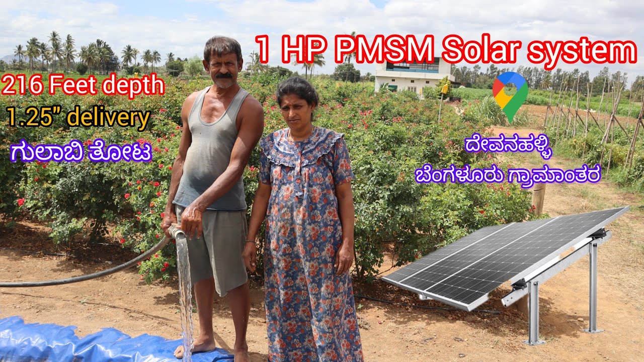 1HP PMSM Solar System for Agriculture|| 3 Panels || 216 feet depth ...